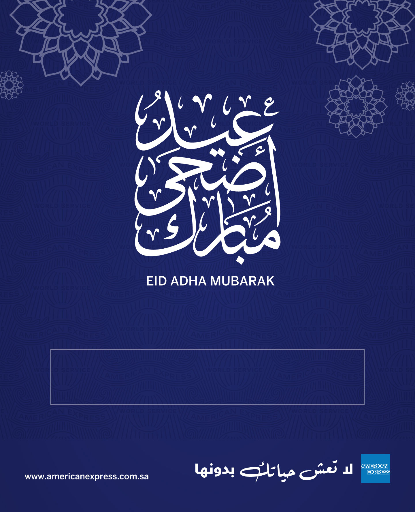 Eid Al Adha | American Express Saudi Arabia