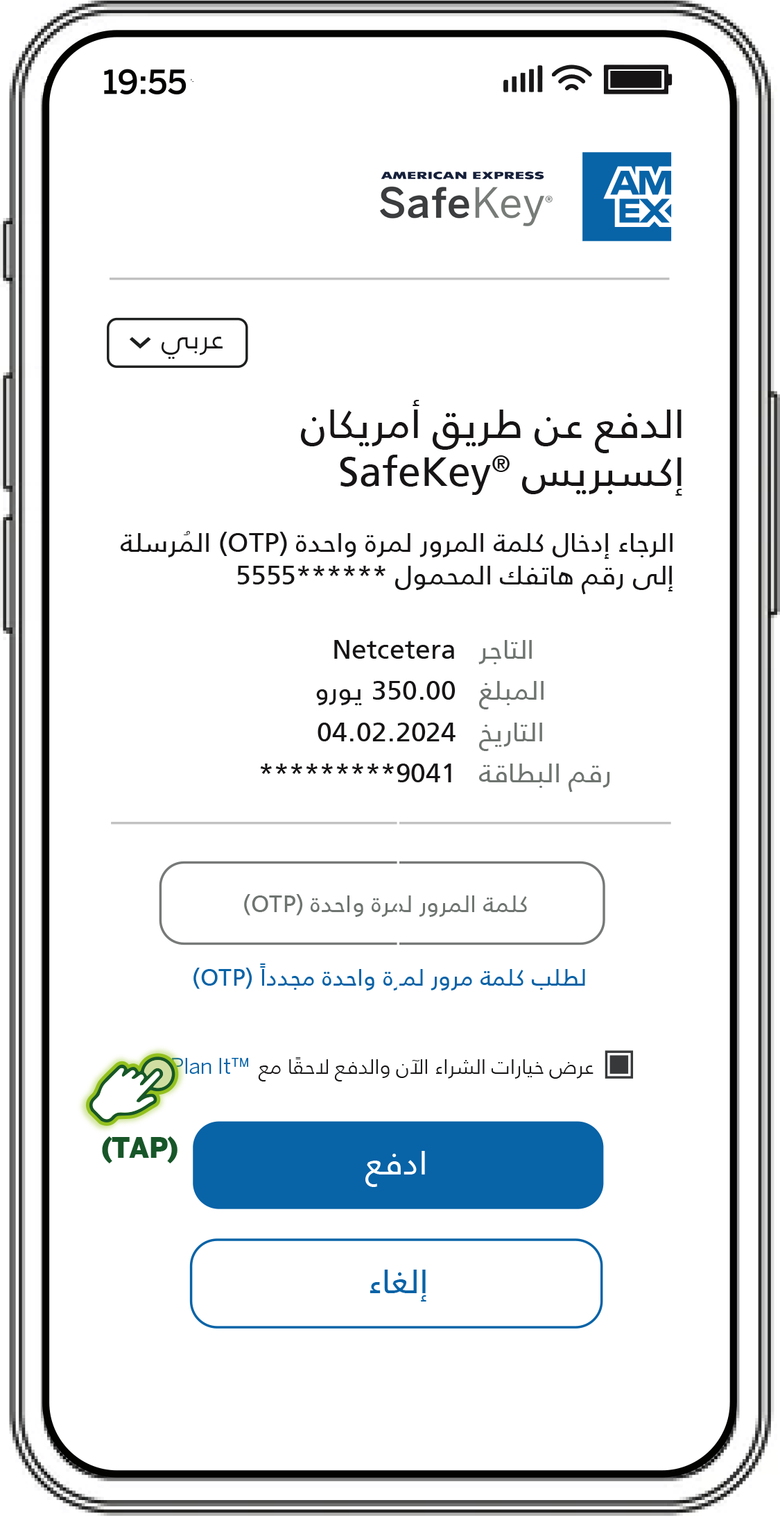 SafeKey | أمريكان إكسبريس السعودية